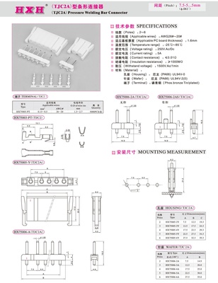 HX75006-A（针座）-TJC2A锁-红星连接器 / 100只