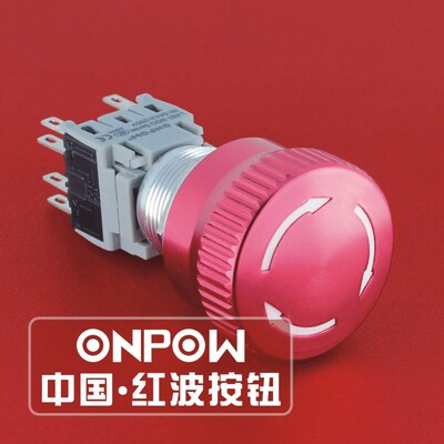 ONPOW 中国红波 LAS1-BGQ-11TS 紧急钮 急停开关金属应急开关，
