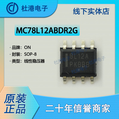 线性稳压器集成电路品质保障贴片