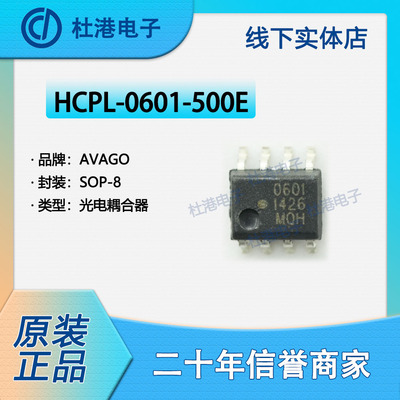 品质保障集成电路逻辑输出隔离器