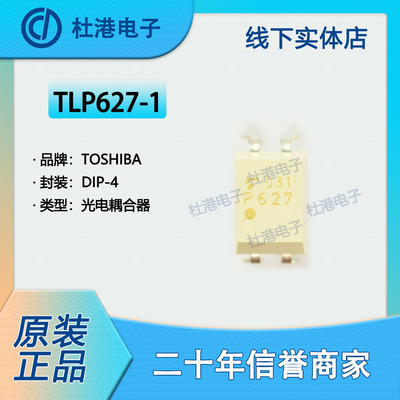 晶体管隔离器光电输出品质保障IC