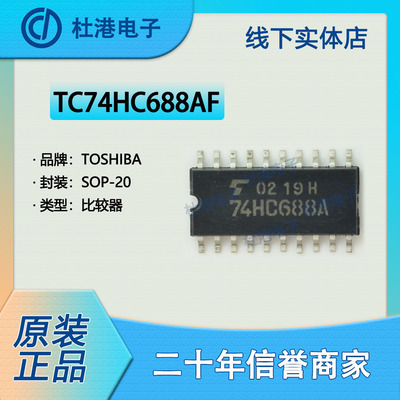 比较器集成电路海荣微元器件贴片