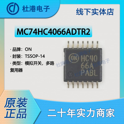 品质保障模拟开关海荣微集成电路