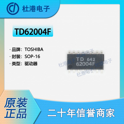 驱动器电子元器件海荣微元器件IC