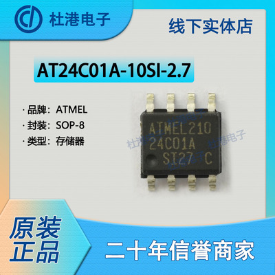 存储器集成电路海荣微品质保障IC
