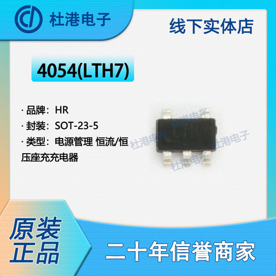 充电器集成电路海荣微元器件贴片