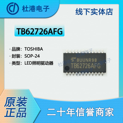 驱动器集成电路品质保障元器件IC