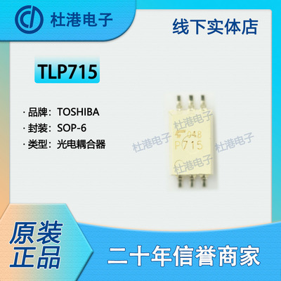 品质保障集成电路逻辑输出元器件