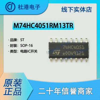 品质保障模拟开关海荣微集成电路