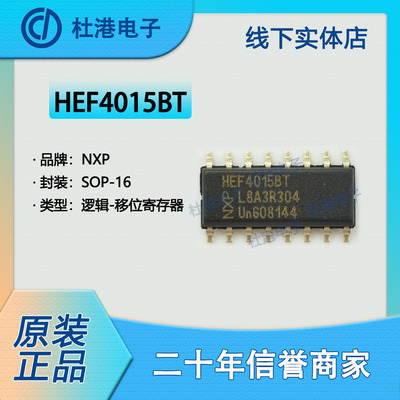 移位寄存器集成电路海荣微元器件