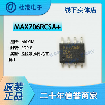 监控器集成电路品质保障元器件IC