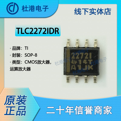 放大器集成电路海荣微元器件贴片