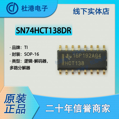 解码器品质保障海荣微元器件贴片