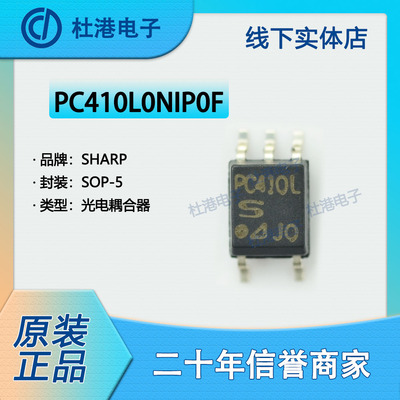 品质保障集成电路海荣微元器件IC