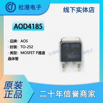 晶体管集成电路IC芯片元器件