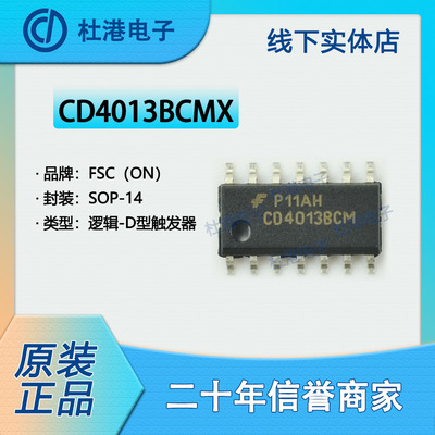 触发器集成电路海荣微品质保障IC