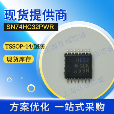 技术支持 74系列逻辑 SN74HC32PWR TI TSSOP-14/超薄 现货
