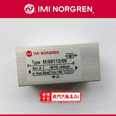 M/58112/09真空发生器NORGREN