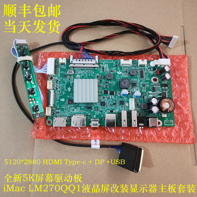 液晶驱动板iMaca14195K屏改装