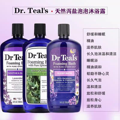 美国薰衣草泡泡浴沐浴露大容量
