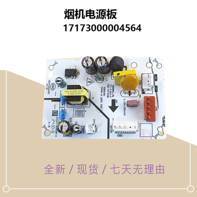 CXW-200-B61A-K3-B61G-F8212-H3S适用美的烟机电脑电源主板004565