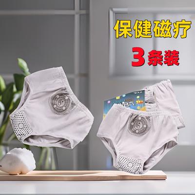 石墨烯内裤英国卫裤官方磁疗保健