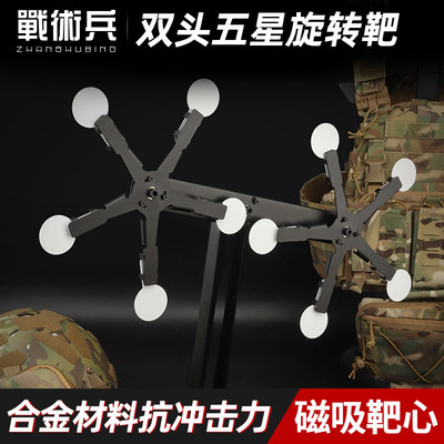 战术兵户外室内ipsc射击