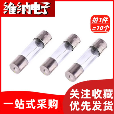 万用电表玻璃管保险丝5X20MM 315MA 0.315A F315MAL250V熔断器 5*