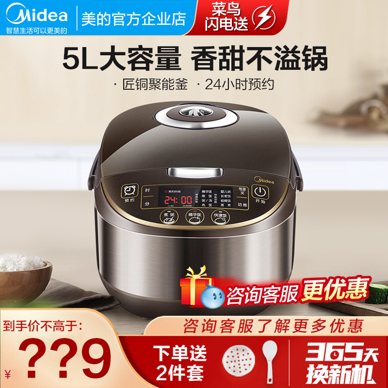 美的电饭煲锅智能5l升大容量家用多功能煮饭锅4 6人官方正品5017 虎窝淘