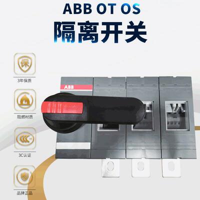 原装ABB负荷隔离开关OT800E03P 1SCA022718R9410 正面操作 现货