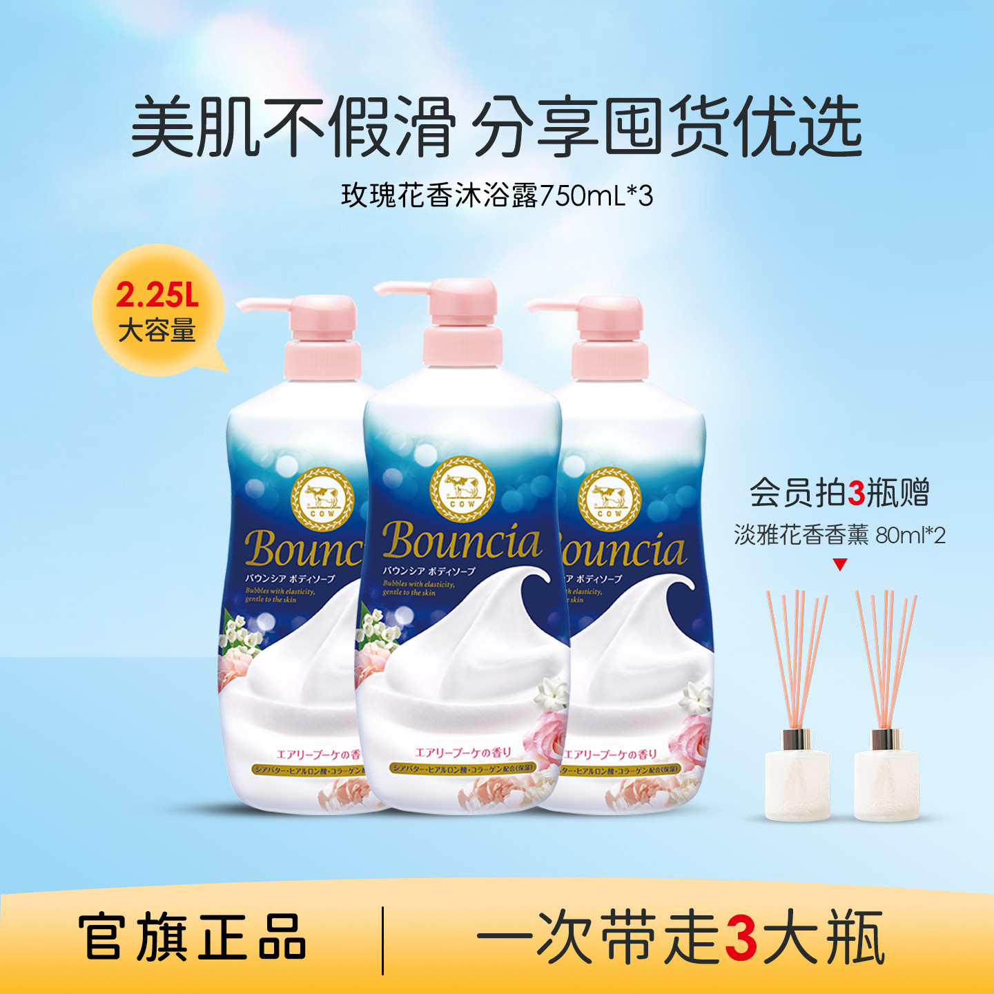 【大容量分享装】COW牛乳石硷碱bouncia沐浴露乳不易假滑泡沫保湿