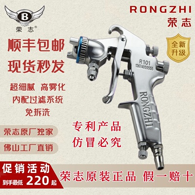 荣志喷枪节能高效喷胶水