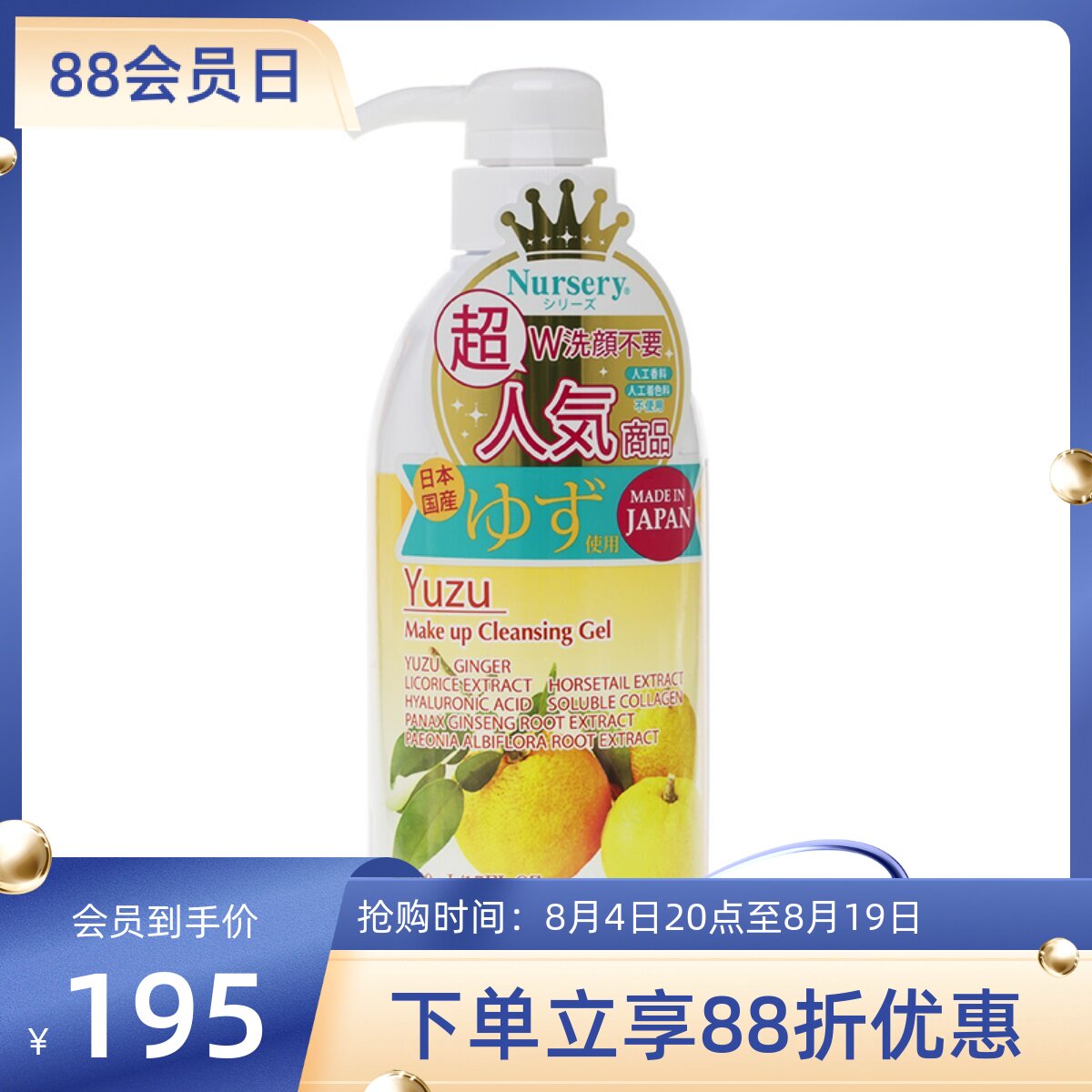 新包装 Nursery娜诗丽 柚子卸妆啫喱500ML 脸部卸妆凝胶 包邮