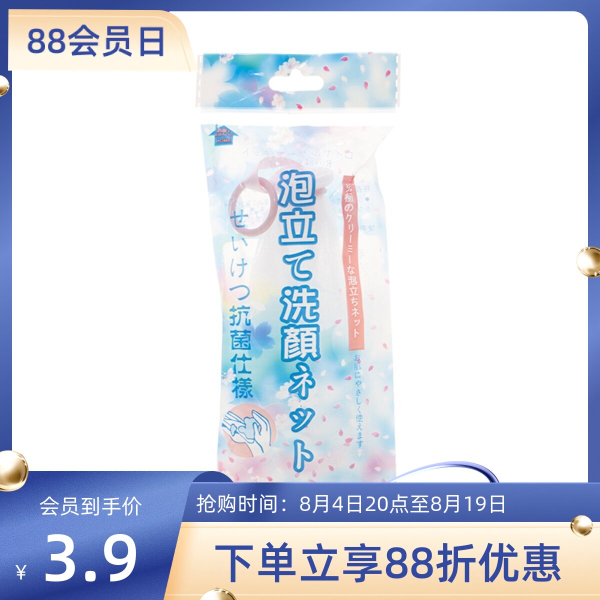 进口环保PE起泡网 洗面奶皂打泡网 材质亲肤 触感轻柔 省时省力