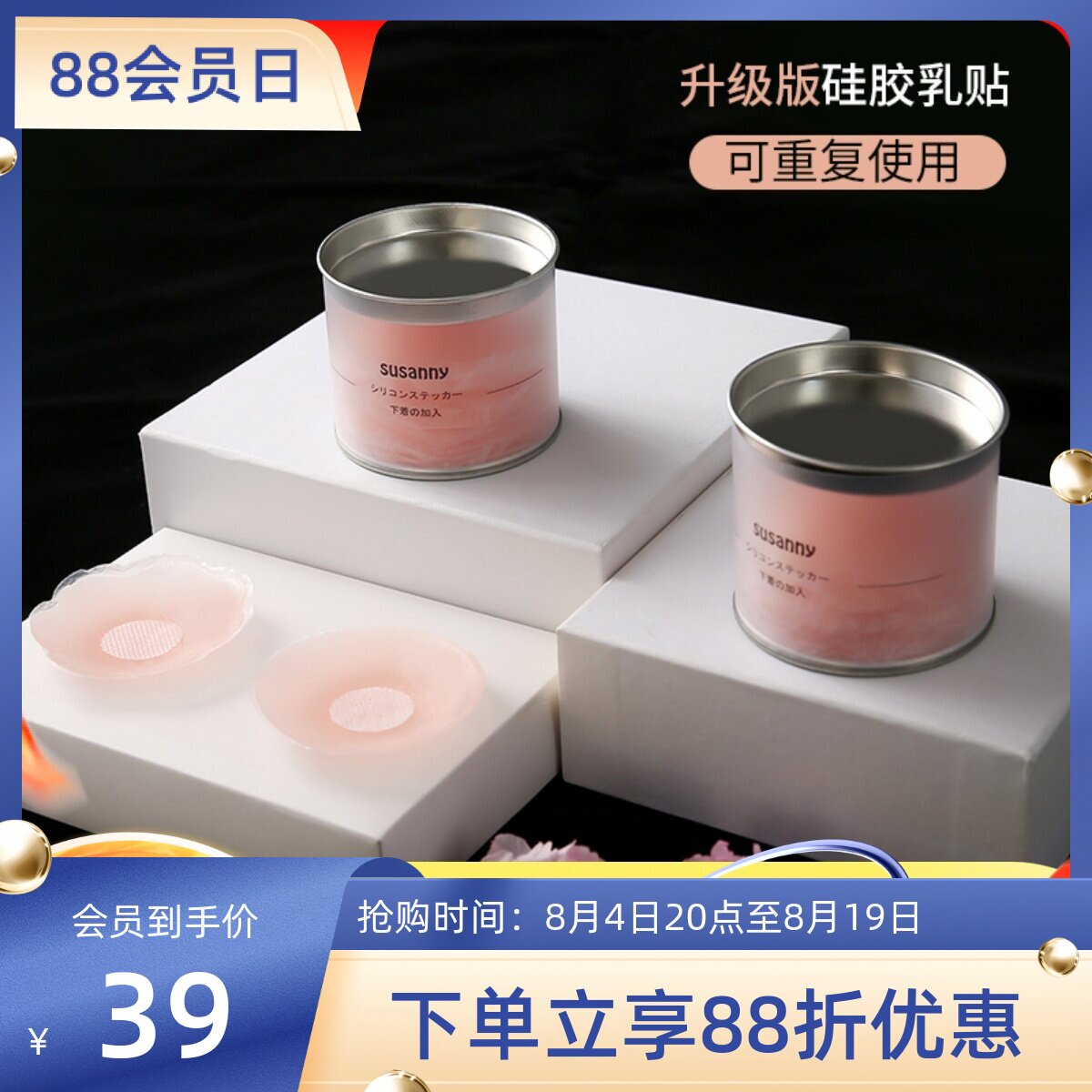 susanny 天然硅胶乳贴隐形胸贴女防走光超薄防凸点夏薄婚纱吊带用