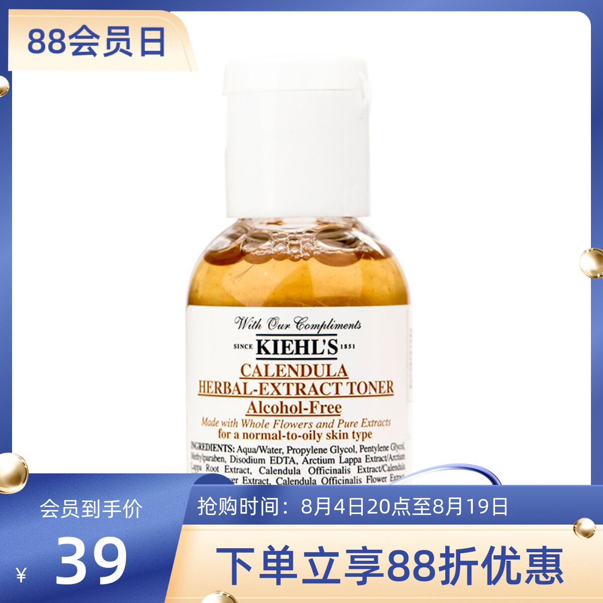 美国 Kiehl 科美颜氏 金盏花植物精华爽肤水 40ML 控油收毛孔包邮