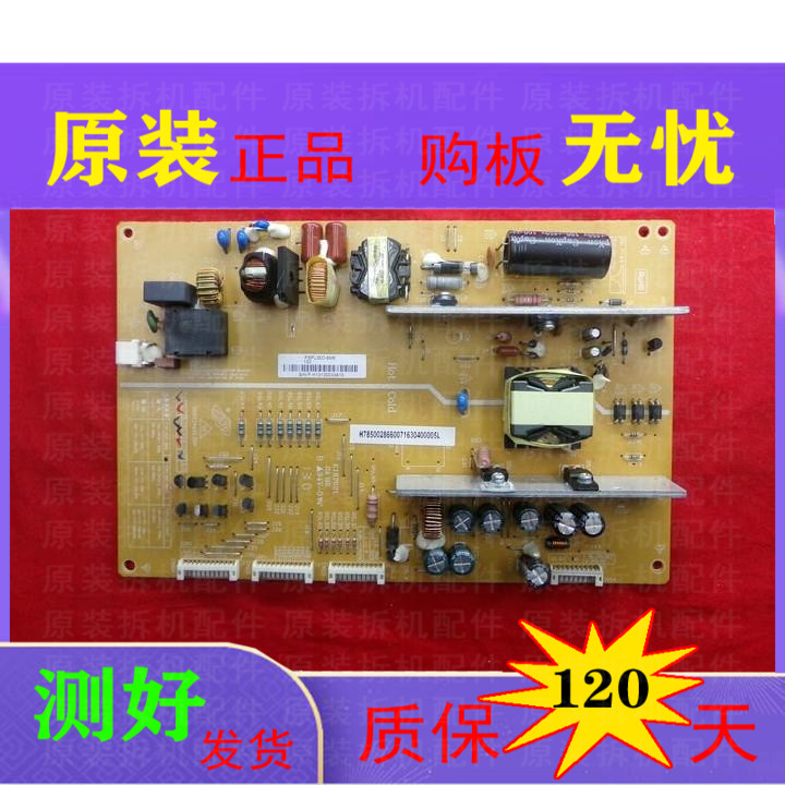 原装创维50E6200电源板168P-P5L01B-00 5800-P5L01B-0010/0020_虎窝淘