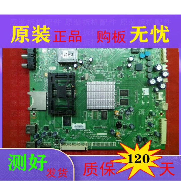 创维47E800A主板 5800-A8S020-0P10屏LC470EUN_虎窝淘