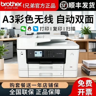 A3打印机彩色自动双面复印扫描
