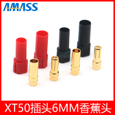 AmassXT150插头大电流6mm镀金香蕉头航模飞机锂电池专用