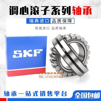 进口SKF轴承 23218 23220 23222 23224 23226 CC CCK E EK W33/C3