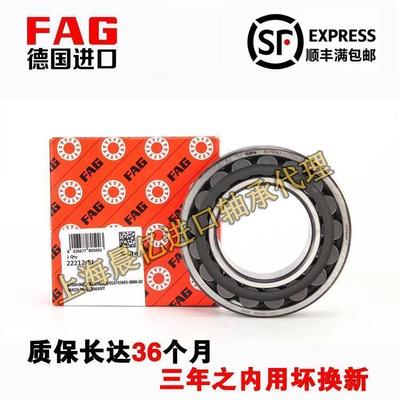 德国进口FAG轴承22211 22212 22213 22214 22215 22216 E1-K-M-C3