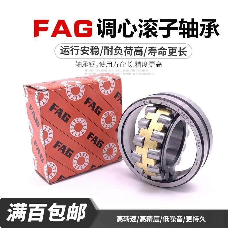 进口FAG轴承 23032 23034 23036 23038 23040 调心滚子耐高温