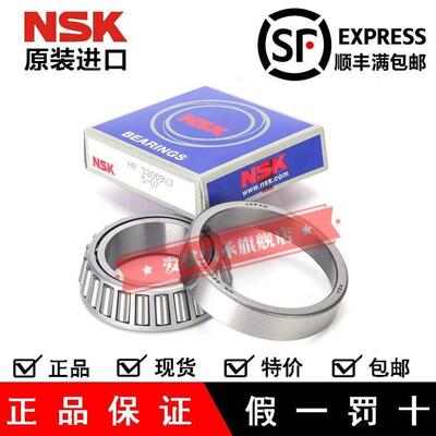 日本进口NSK HR 32014 32015 32016 32017 32018 XJ 圆锥滚子轴承