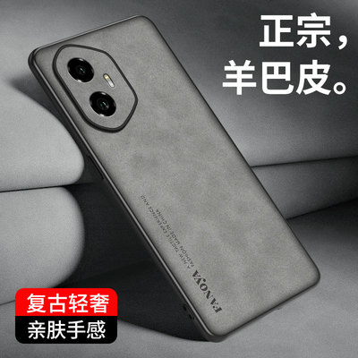 适用荣耀羊巴皮防摔保护套