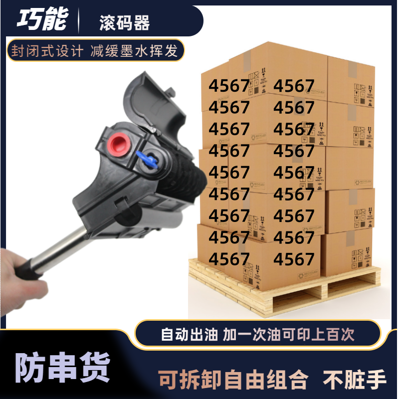 一体式组合滚码器可更换数字字母日期汉字滚动印章纸箱印章可调换