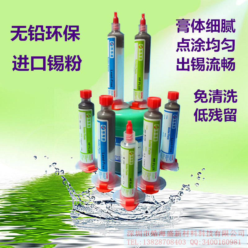点胶机手工点针筒中温Sn64Bi35Ag1无铅环保含银锡膏180度焊锡膏