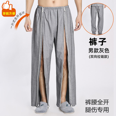 一片式全开腿骨折打石膏专用裤