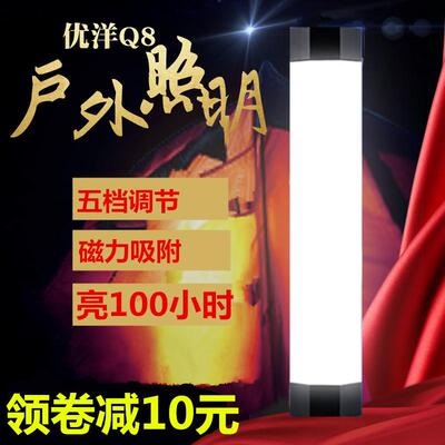 优洋led帐篷灯可充电露营灯