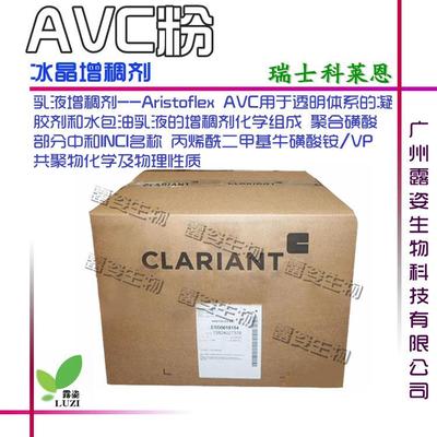 瑞士冰晶形成剂AVC粉增